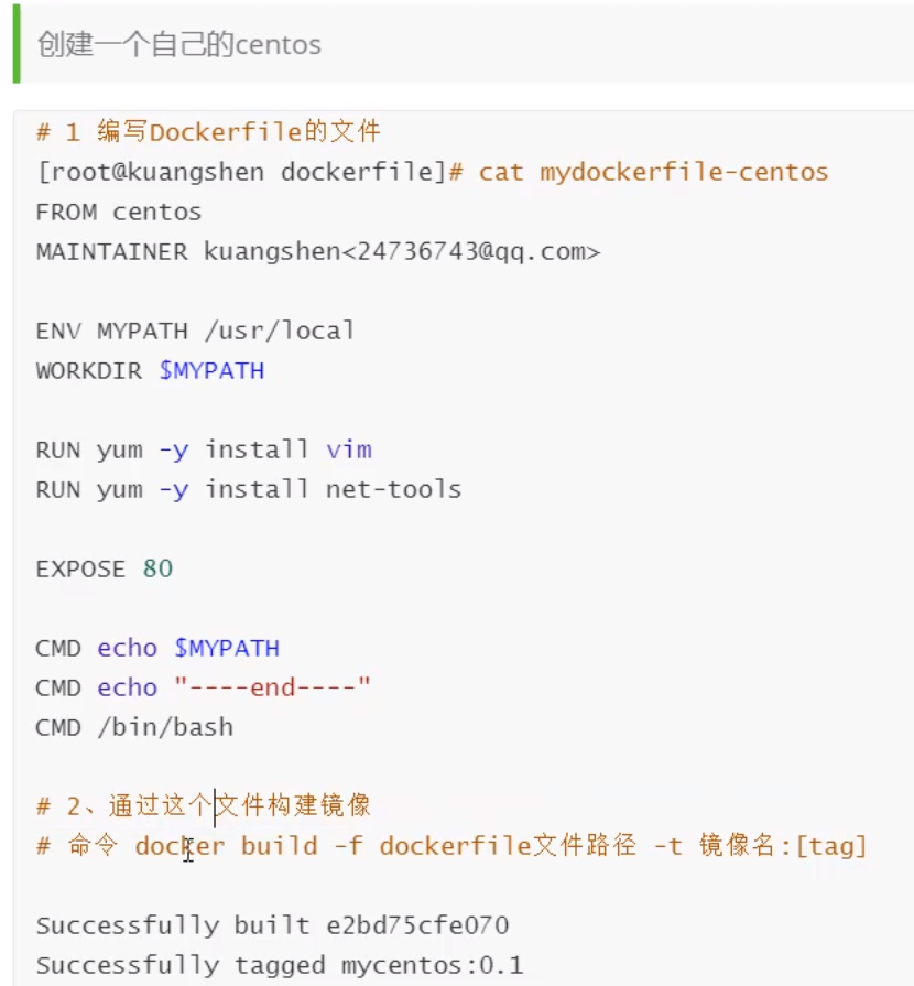 Docker Dockerfile - 讨论区 - 信创开放社区