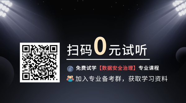 人气爆棚！谷安2305期CISP-DSG数据安全治理认证培训开班 - 知乎
