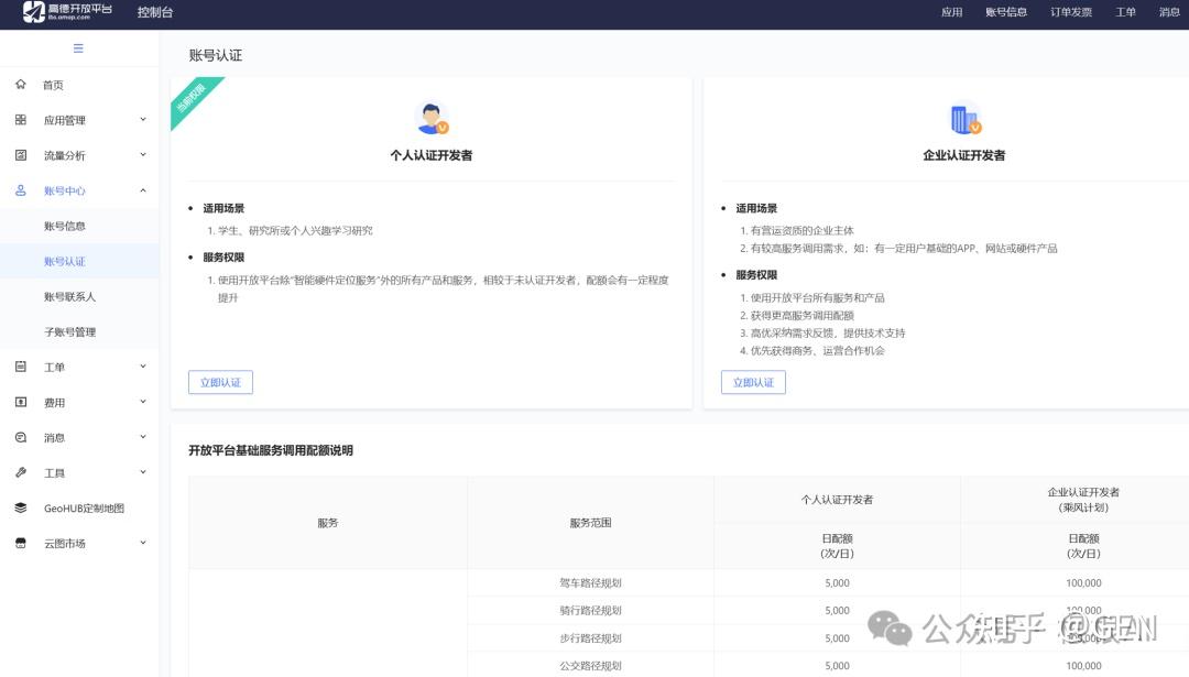 DeepSeek也能用高德地图！Python MCP客户端SSE传输接入高德MCP服务（附完整代码） - 知乎
