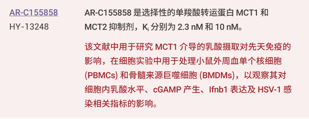 大家都用 MCE 产品做了啥? (免疫及炎症)| MedChemExpress (MCE) - 知乎
