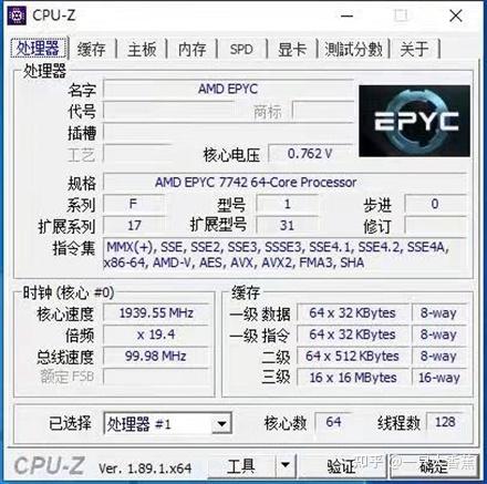 正睿新机ZA2C6S6-64798RH EPYC 7742 64核128线程 - 知乎