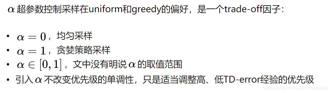 【一文弄懂】优先经验回放（PER）论文-算法-代码 - 知乎