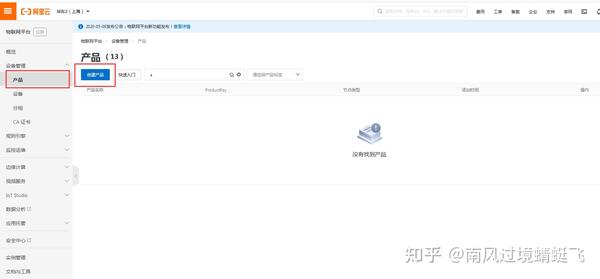 【Cat-1入门教程】：AT指令连接阿里云收发数据-上 - 知乎