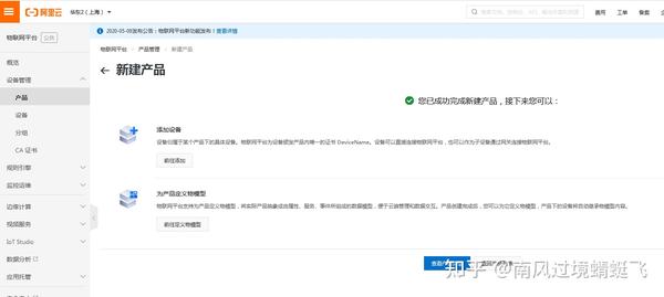 【Cat-1入门教程】：AT指令连接阿里云收发数据-上 - 知乎