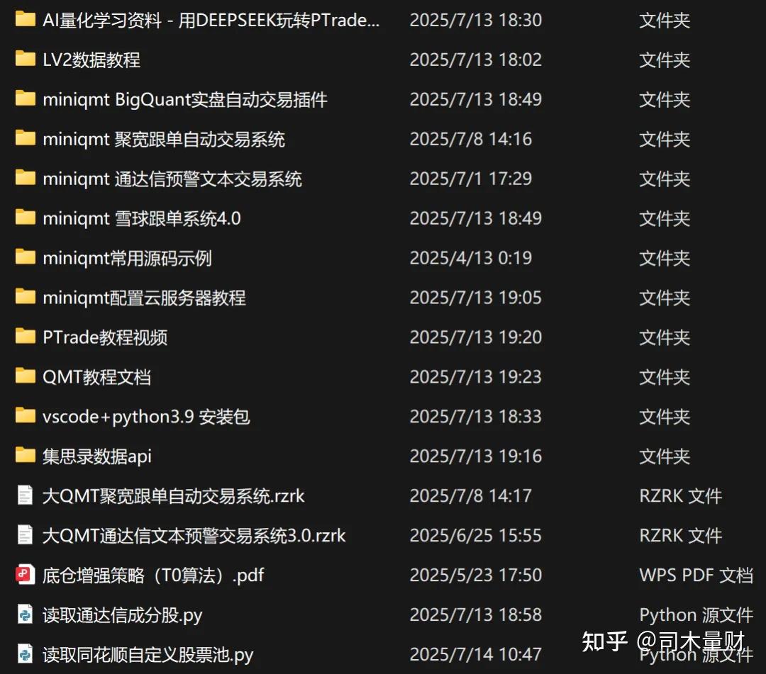 iQuant vs QMT vs miniQMT有什么区别？ - 知乎