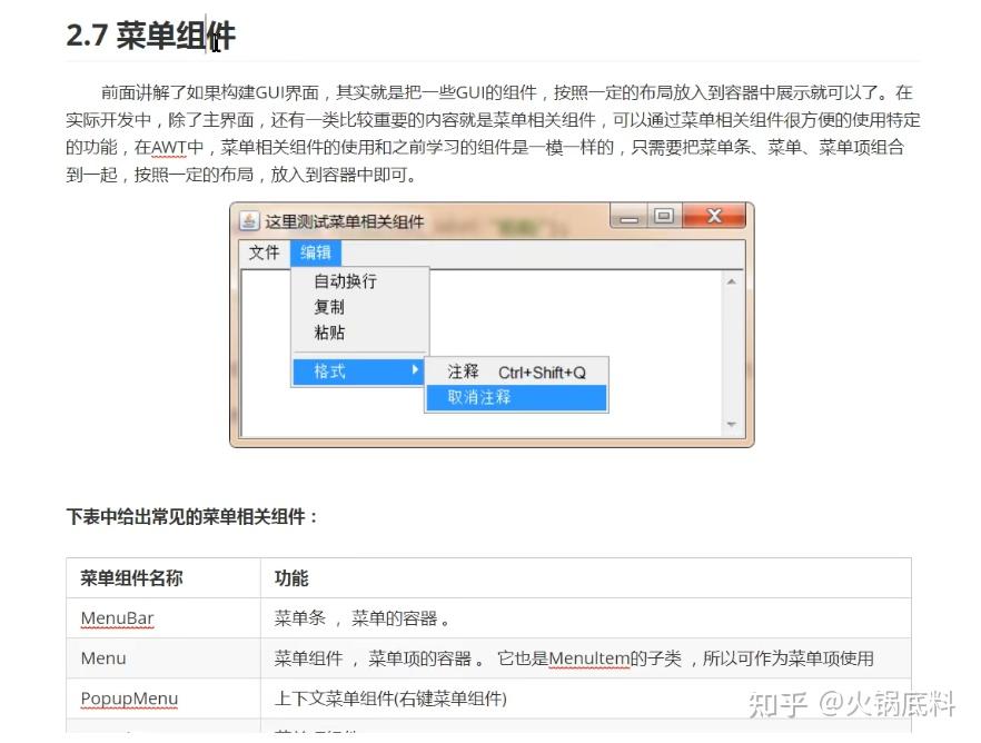 Java补充知识二十四(awt) 知乎