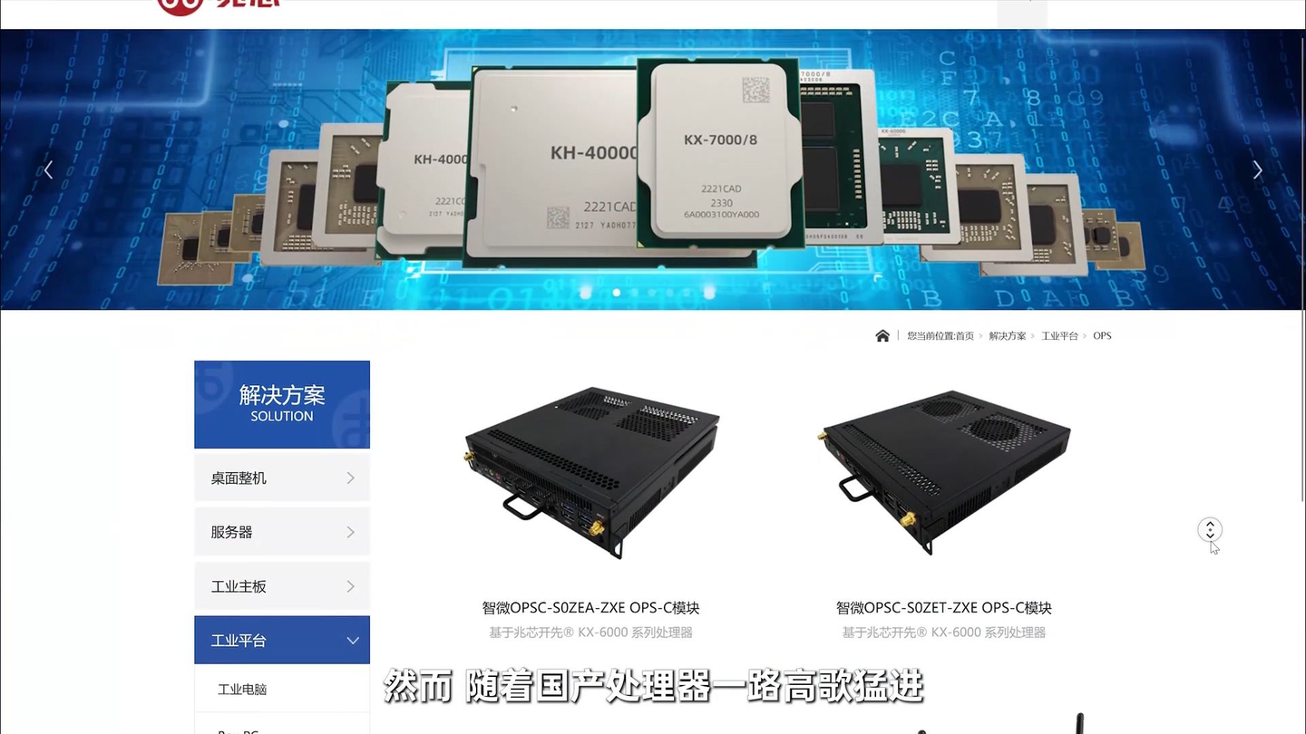 【省流总结】换了兆芯之后的希沃白板好用吗？KX-U6780A OPS电脑上手体验！ - 知乎