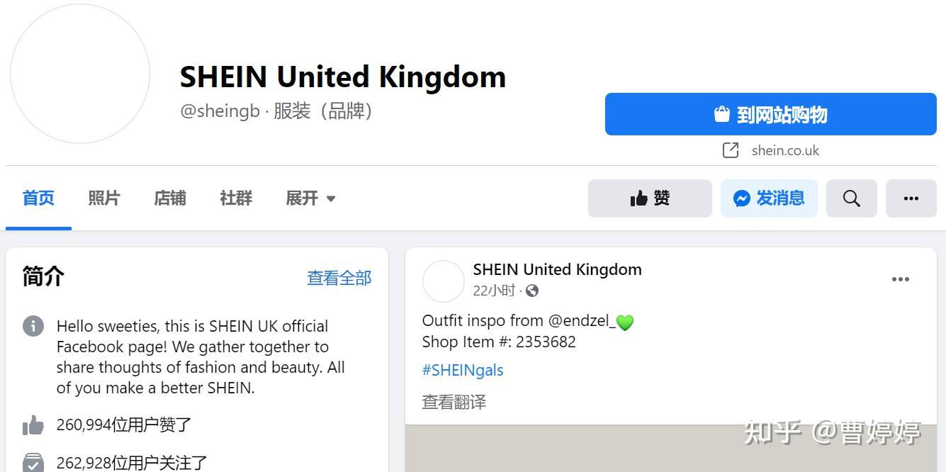 一篇关于SHEIN通俗易懂海量干货总结-公司商业飞轮，流量获取（搜索 ，社交，品牌，内容营销），发展阶段和提速，跨境电商行业，柔性供应链，小单 ...