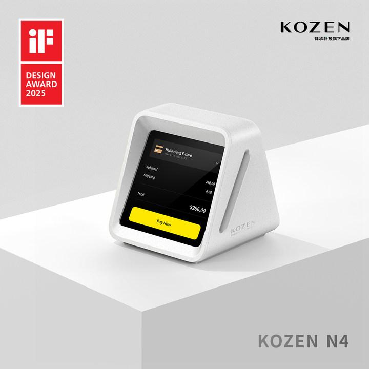 祥承科技四款产品荣获2025德国iF设计奖，以科技匠心践行可持续发展承诺 - 知乎