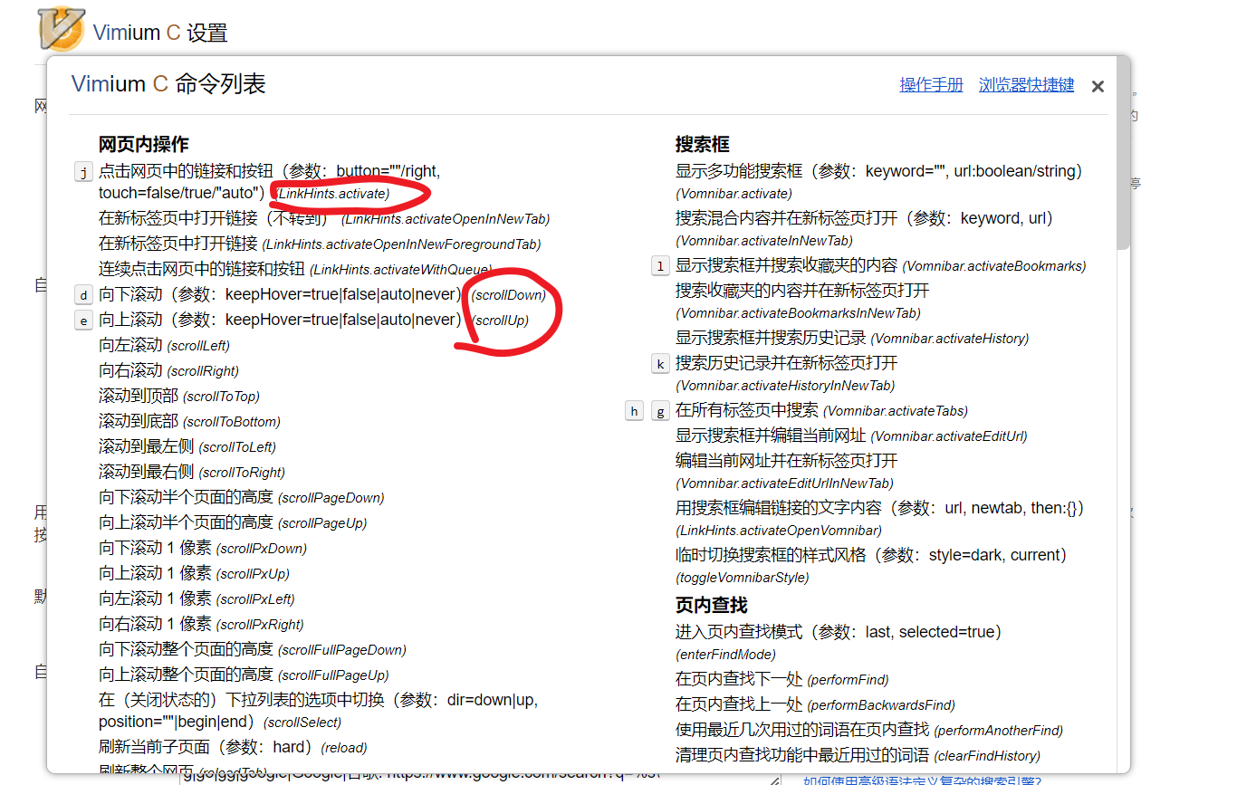 Vimium C vim插件 具体设置帮助和个人使用习惯设置 - 知乎
