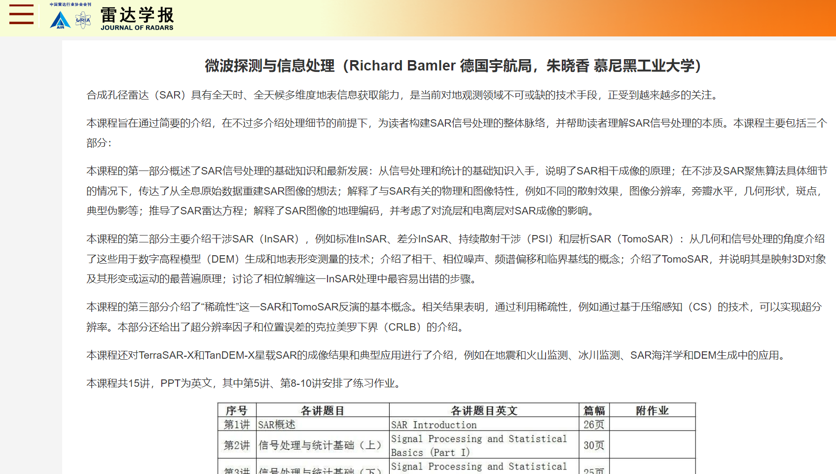 新手小白学sar 知乎