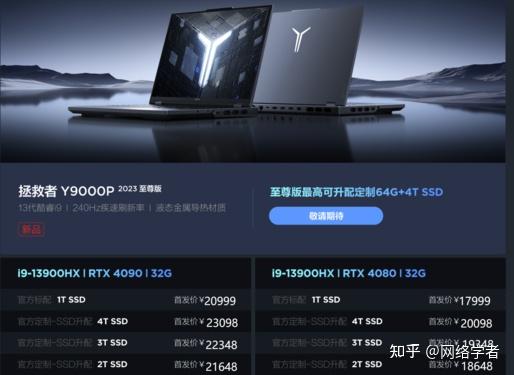 拯救者Y9000系列怎么样？哪款最值得购买？ - 知乎