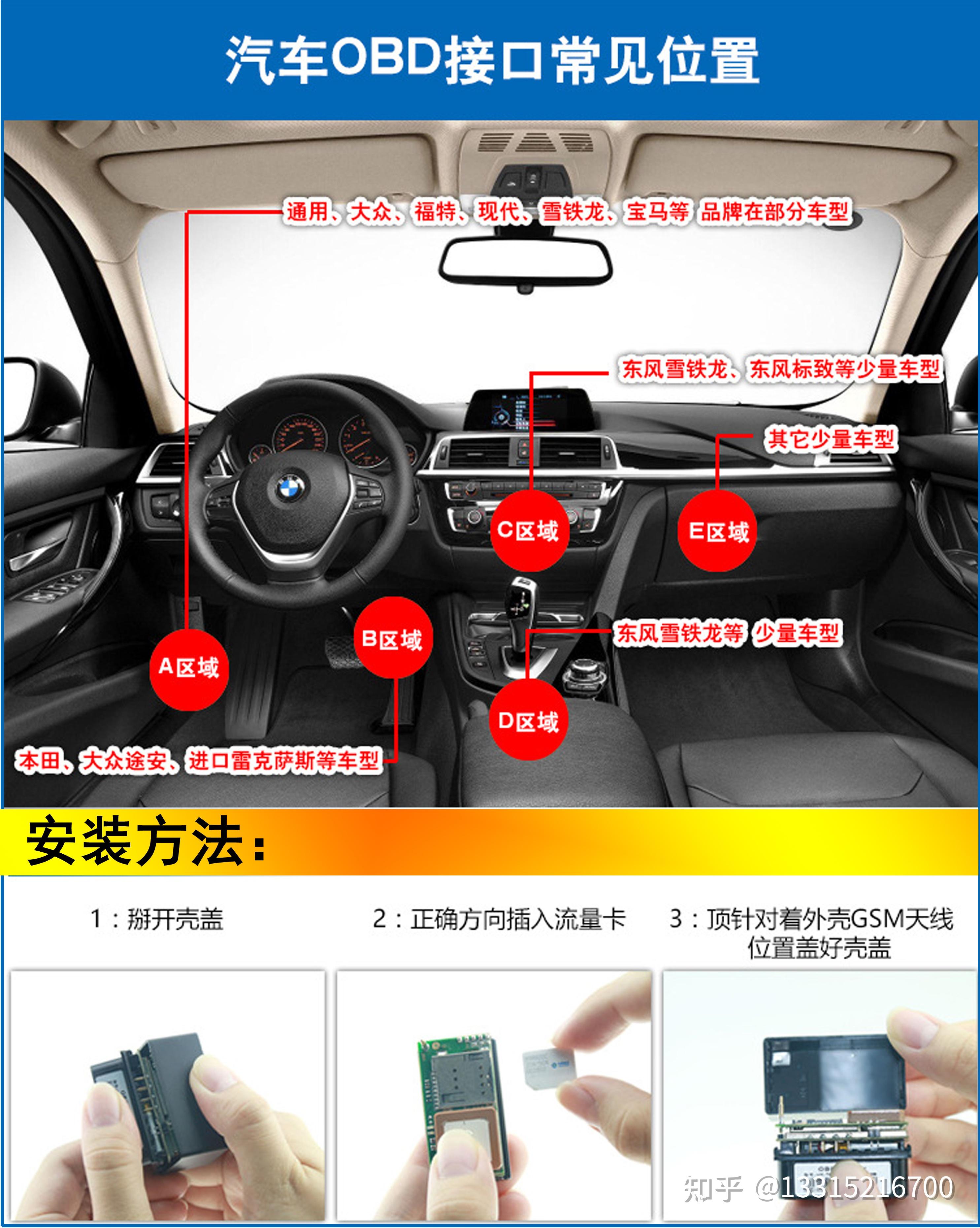 河西区北斗定位终端免安装GPS 汽车GPS防盗器 汽车定位 车辆定位 车载定位 无线定位 4G定位器 4G定位系统 4G北斗定位系统 4G车载 ...