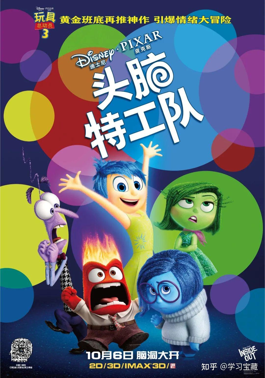 皮克斯21部高分经典动画，每一部刷十遍都嫌不过瘾！ - 知乎