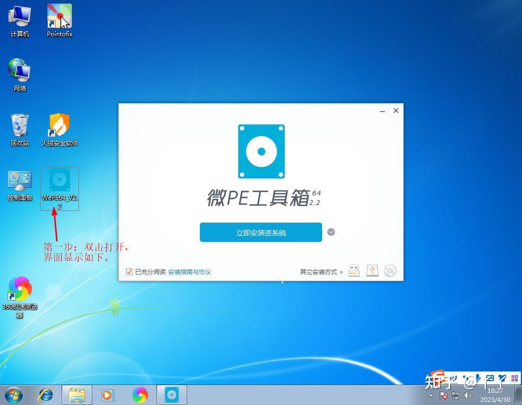 新手入门装原版win7系统 - 知乎