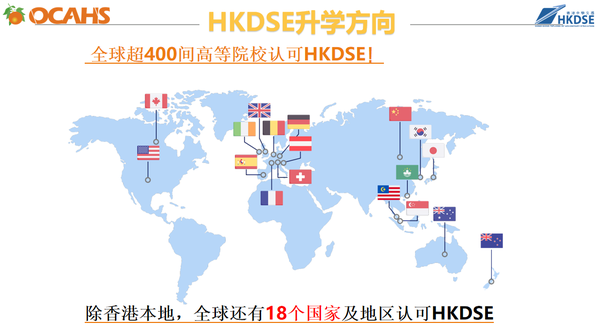 DSE升学|香港DSE考试成绩，如何升学？全球哪些学校认可？ - 知乎