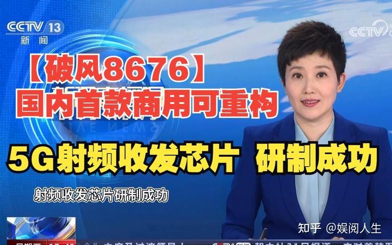 破茧而出，5G芯片突破：Mate60与‘破风8676’的全球影响！ - 知乎