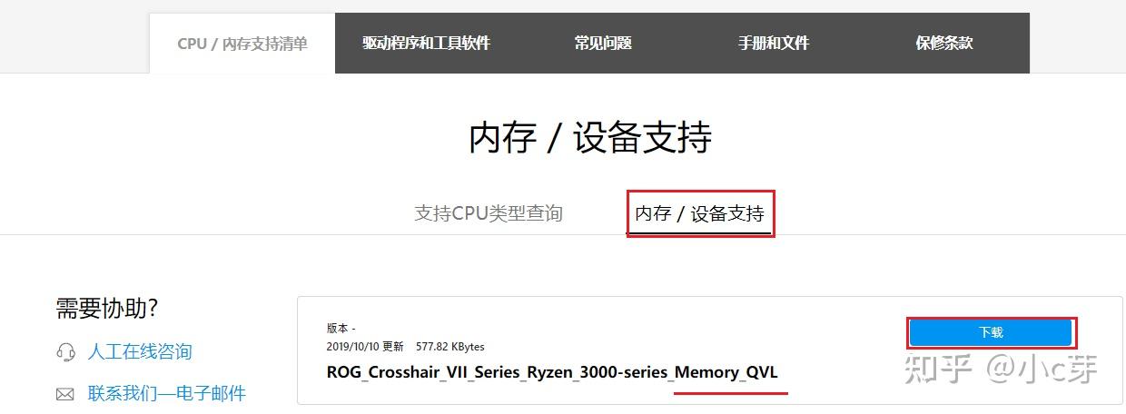 如何查询主板支持的CPU/内存清单(QVL) - 知乎