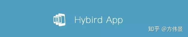 什么是 Native、Web App、Hybrid？ - 知乎