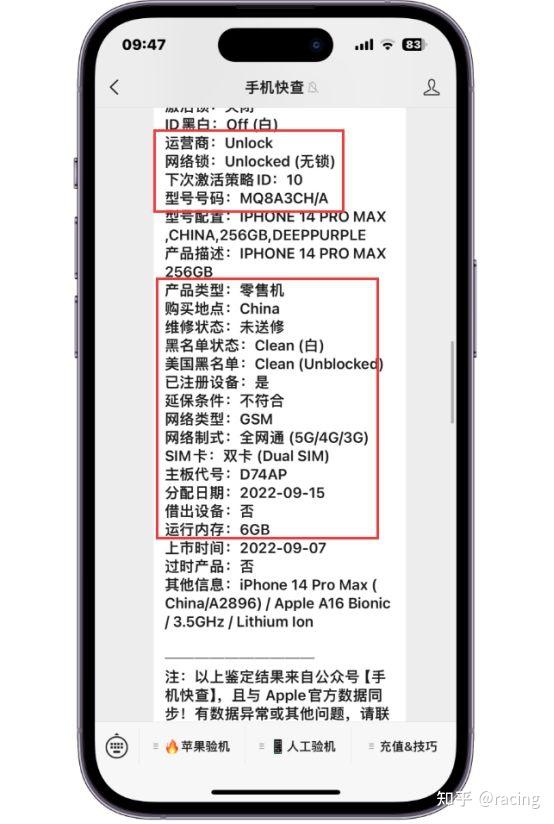 预算6000别买iPhone15，二手iPhone14Pro Max才是最佳选择！ - 知乎