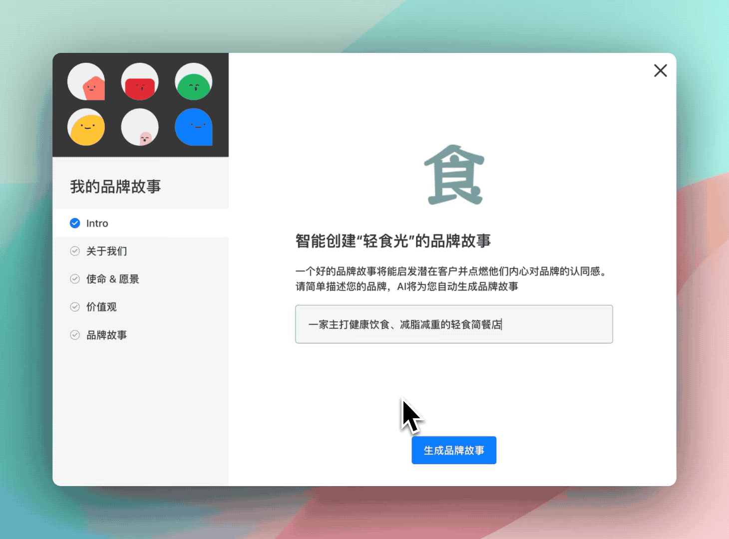如何用AI生成品牌手册，uBrand帮你轻松打造！ - 知乎