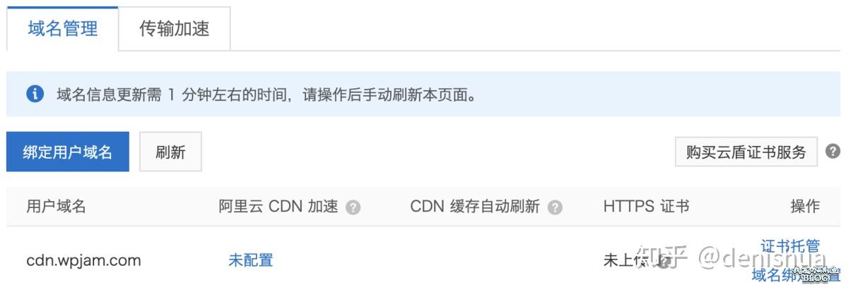 关于 WordPress 博客 CDN 加速，你只需这篇文章就够了 - 知乎