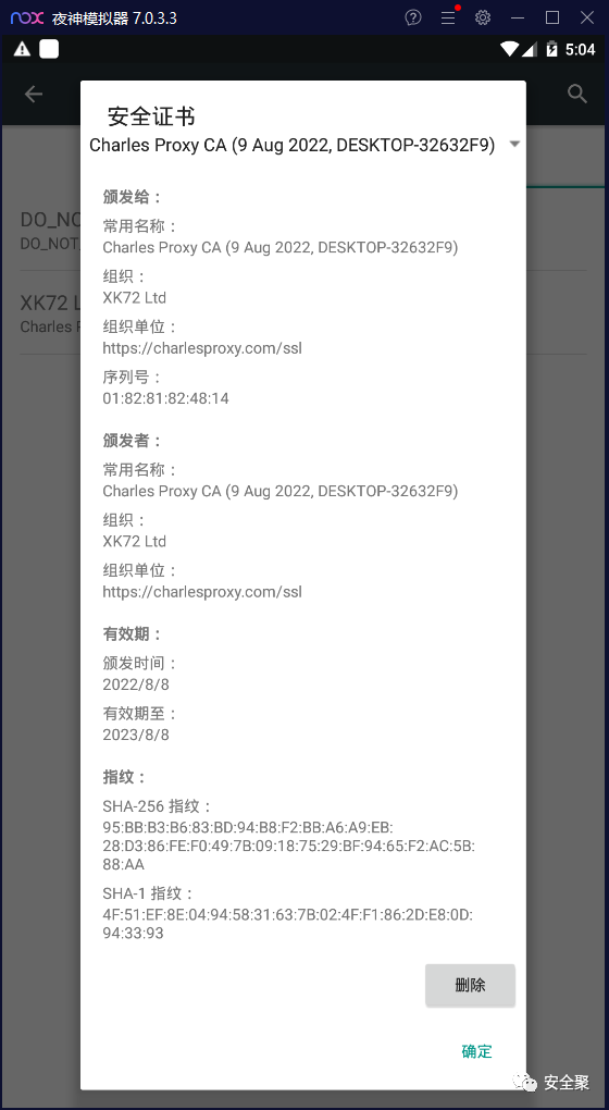 【干货】保姆级系列教程 玩转charles抓包神器教程 知乎