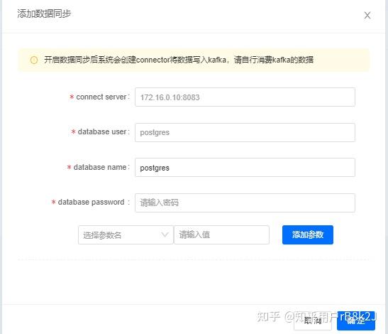 TBase数据同步Kafka - 知乎