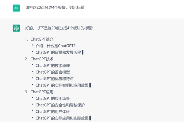 用chatgpt做ppt真香!只需动嘴提要求和复制粘贴 知乎