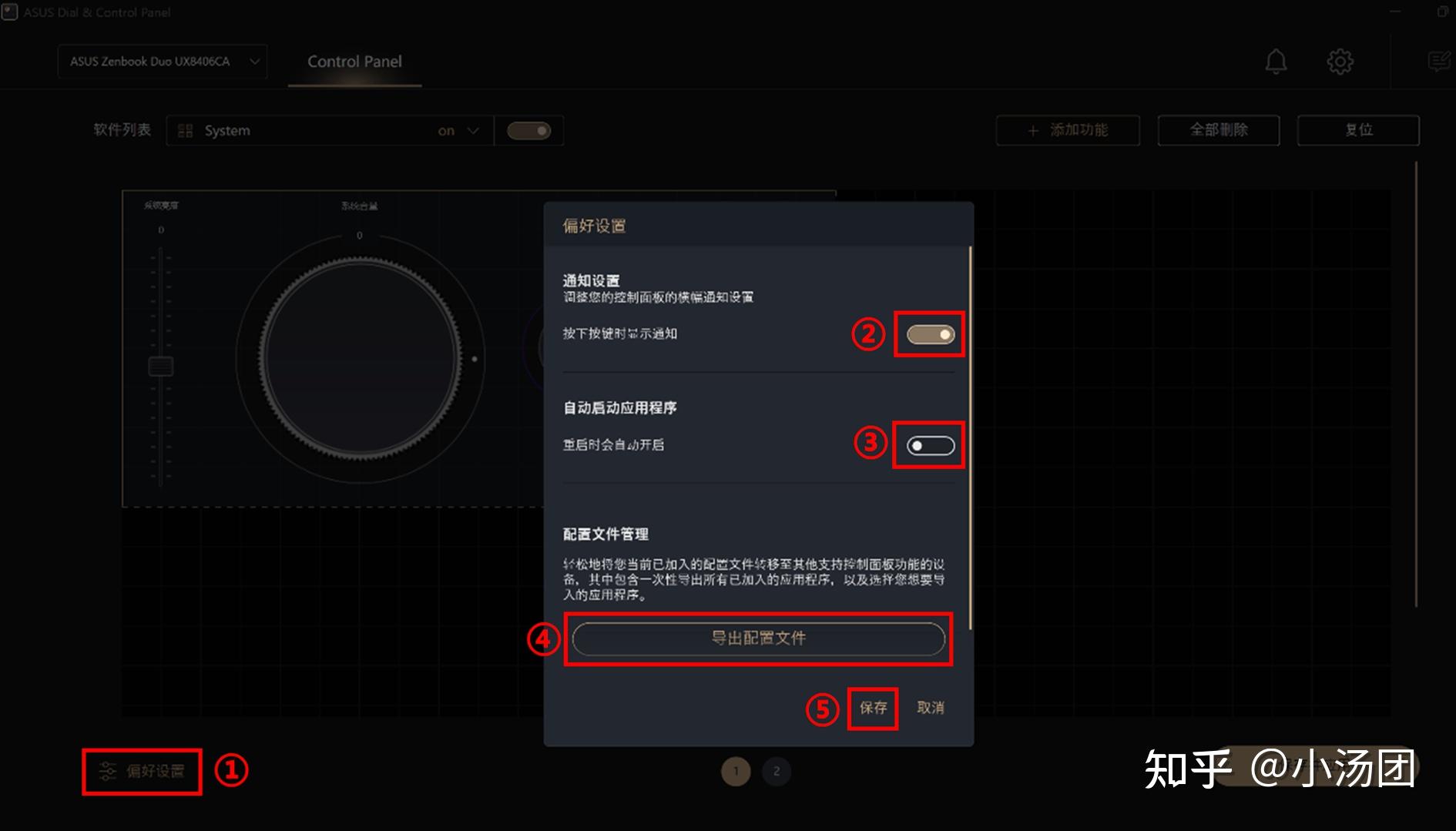 ASUS Dial & Control Panel 软件介绍 - 知乎