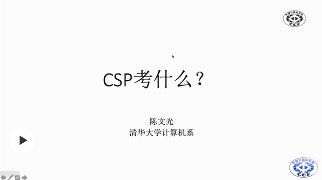 为什么要考CSP？| 第30次CSP认证考试 - 知乎