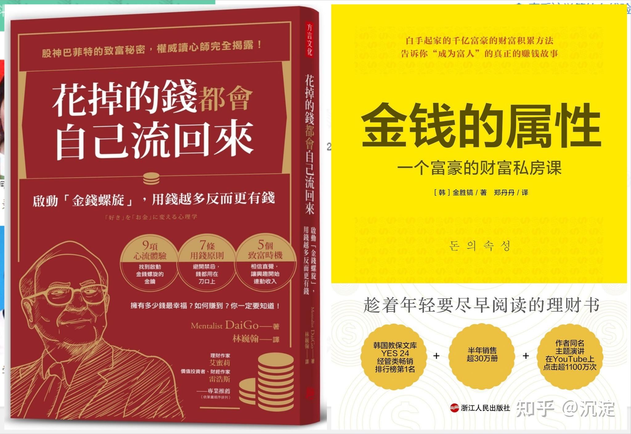 与金钱的关系,23本主题阅读书单 知乎