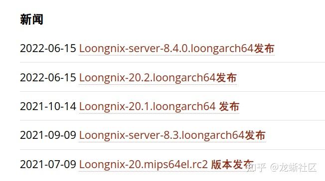龙蜥开发者说：社区首个支持 LoongArch架构的操作系统构建之路 | 第 9 期 - 知乎