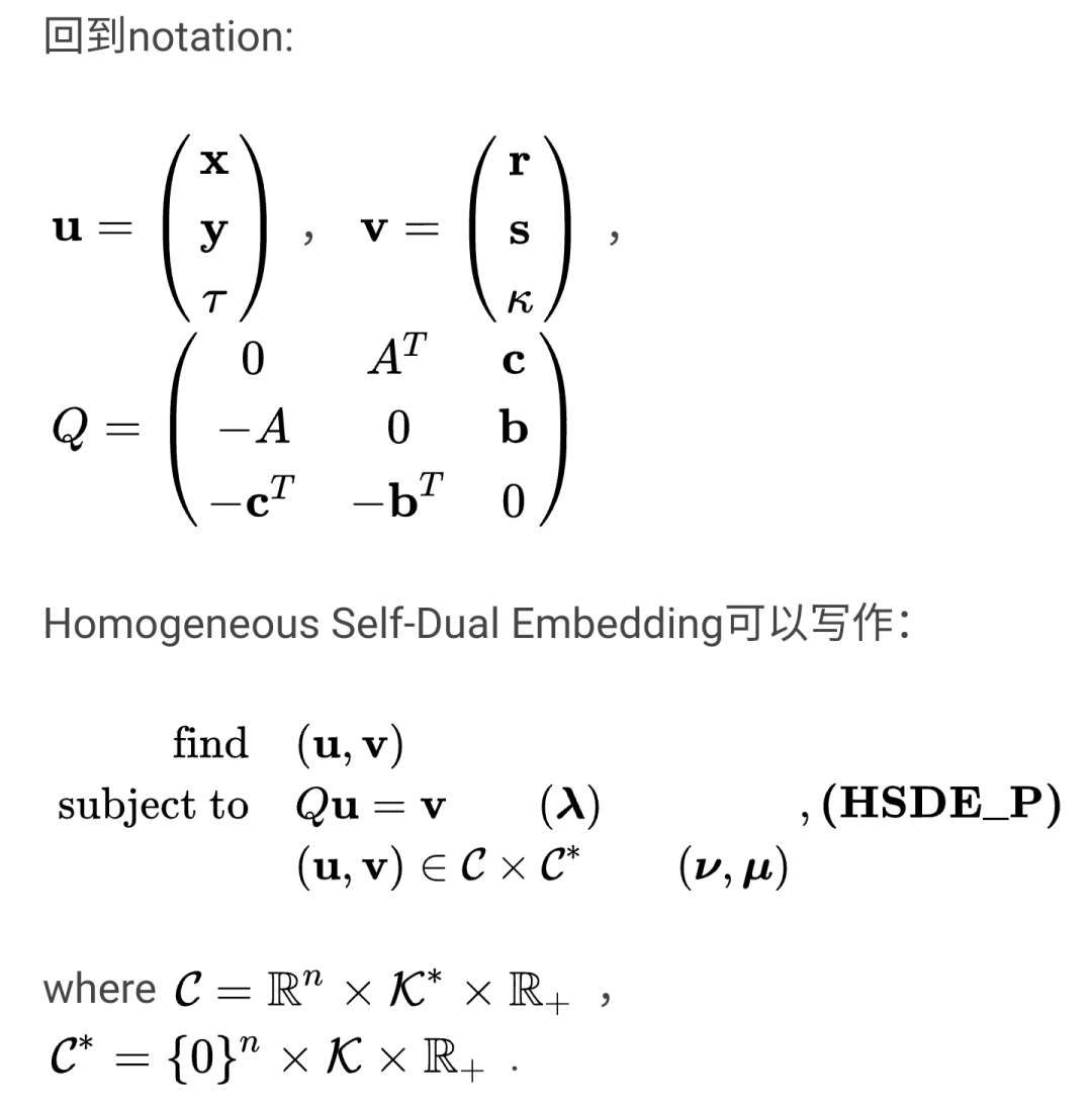 优化 | 大规模锥优化之Splitting Conic Solver(SCS) - 知乎