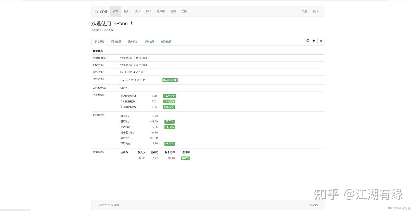 开源免费的Linux服务器管理面板分享 - 知乎