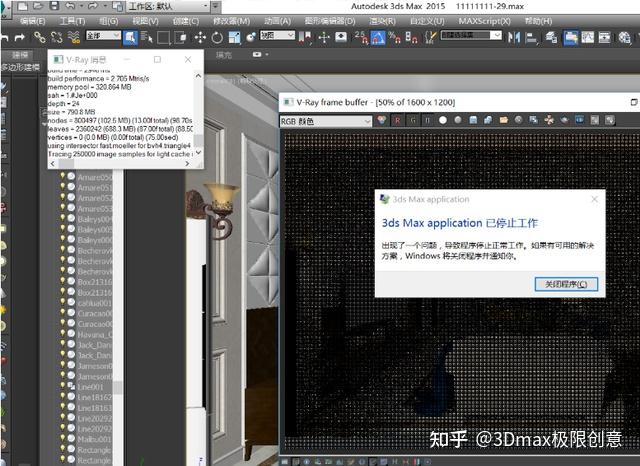 3dmax软件安装过程中为什么总会安装失败呢？ - 知乎