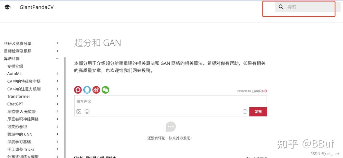 GiantPandaCV 数据展示，历史文章汇总 - 知乎