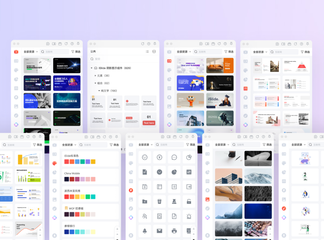 iSlide Mac 用户终于等到！畅享 AI 一键生成 PPT 的快感！ - 知乎