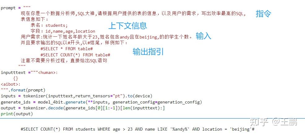 将ChatGPT打造成Text2Sql利器--子牙大模型Prompt Engineering 实战 - 知乎