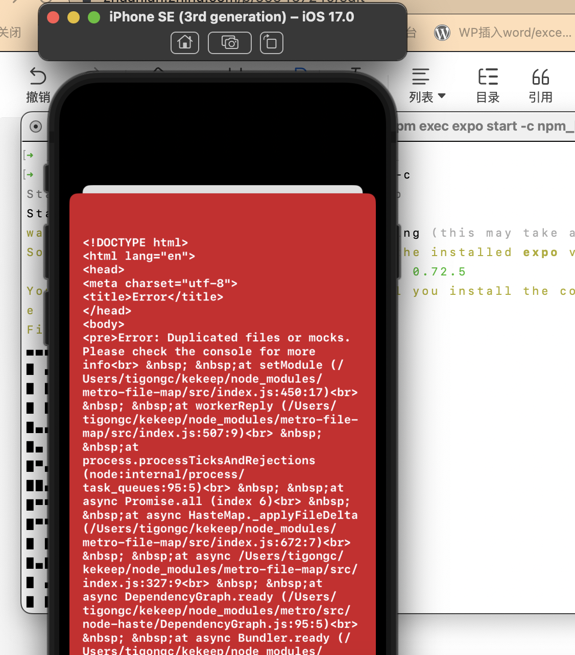 修复报错,升级react Native0725版本 知乎eos 9648