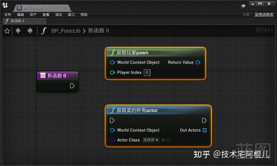 虚幻杂记0 在Object蓝图内隐藏WorldContextObject - 知乎