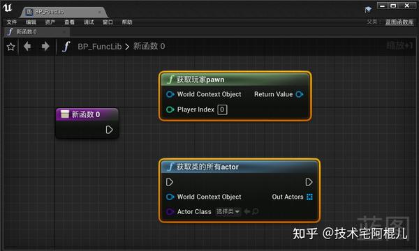 虚幻杂记0 在Object蓝图内隐藏WorldContextObject - 知乎