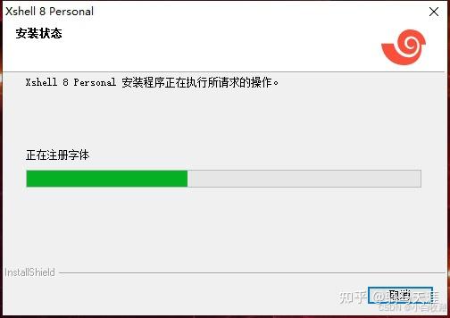 Xshell客户端免费版无需注册Linux连接客户端8.0详细安装教程（2025年最全最详细的图文教程）附安装包 - 知乎