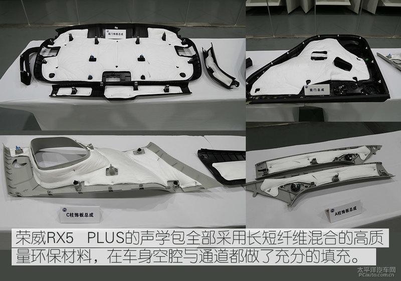 探秘上汽NVH实验室 解析荣威RX5 PLUS静音设计 - 知乎