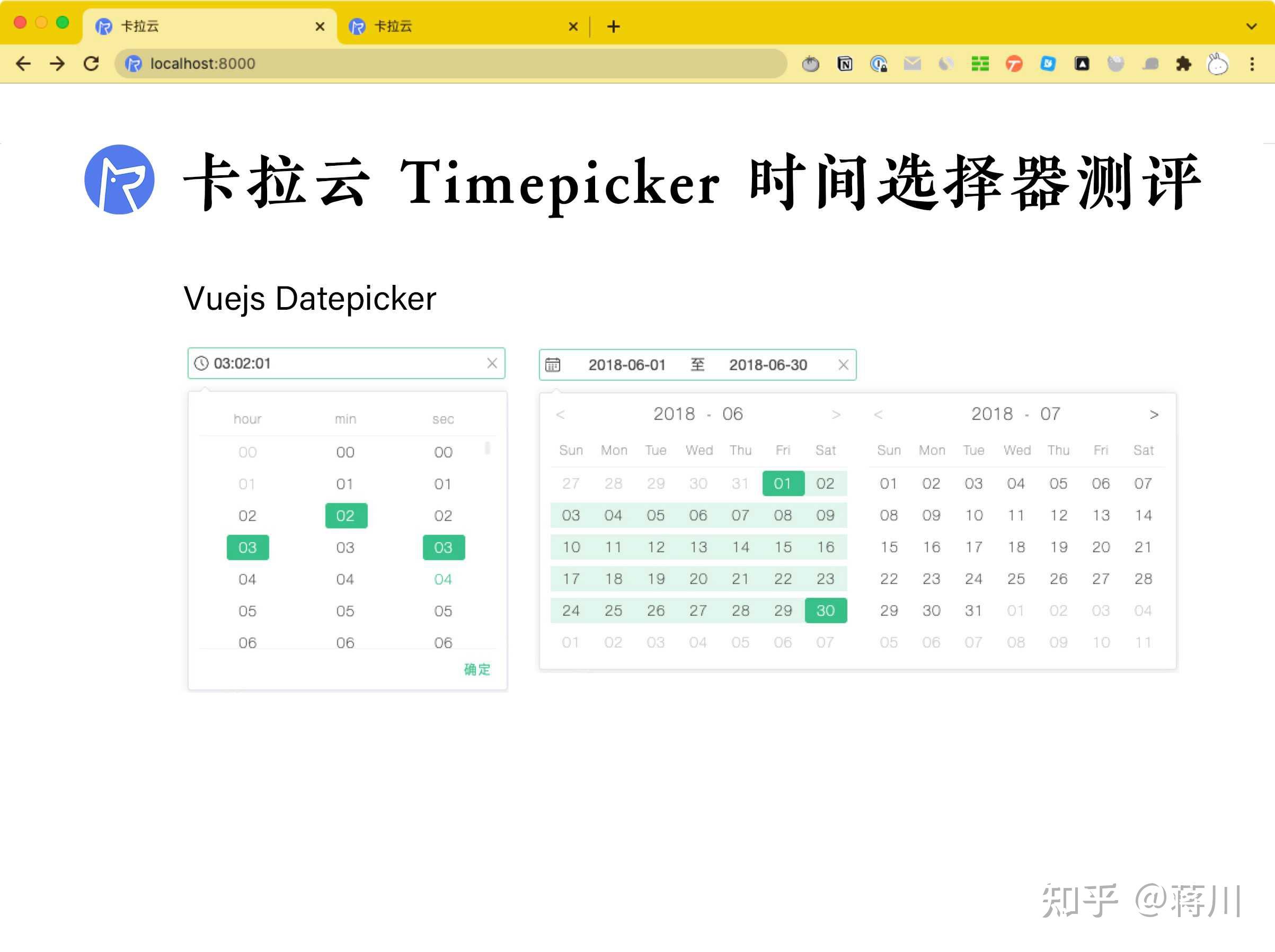 最好用的 12 款 Vue Timepicker 时间日期选择器测评推荐 - 卡拉云 - 知乎
