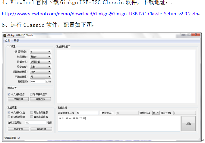 Ginkgo USB-I2C适配器的主从双向适配 - 知乎