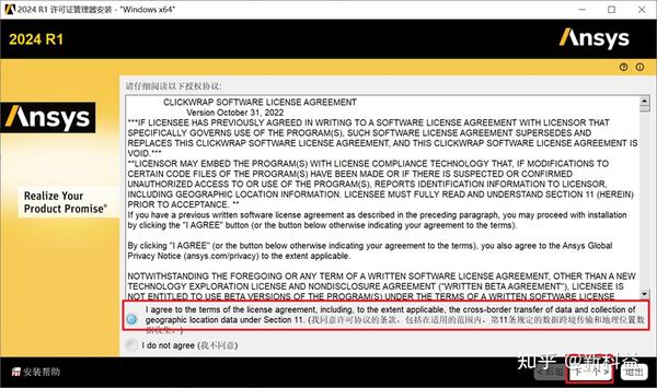 技术分享 | ANSYS 2024R1保姆级安装升级教程 - 知乎