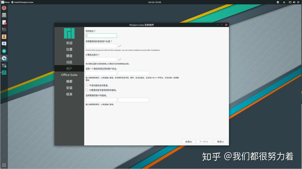 便携可移动的操作系统之说走就走的「Linux To Go 」 - 知乎
