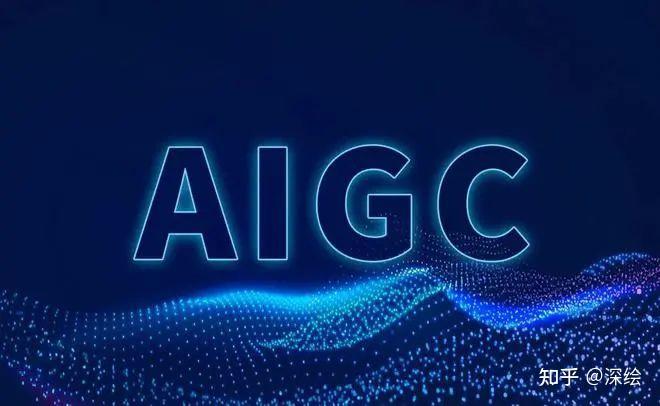 AIGC的发展历程和未来发展趋势如何？ - 知乎