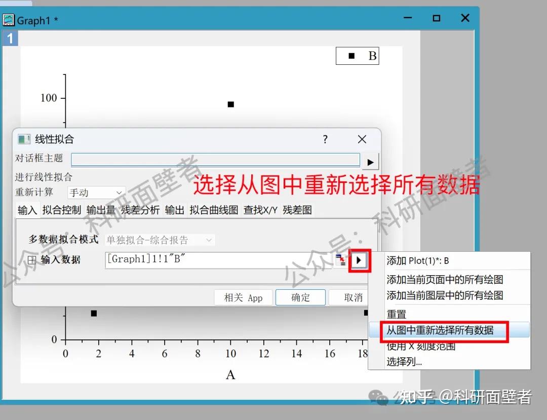 Origin——分段拟合 知乎 1466